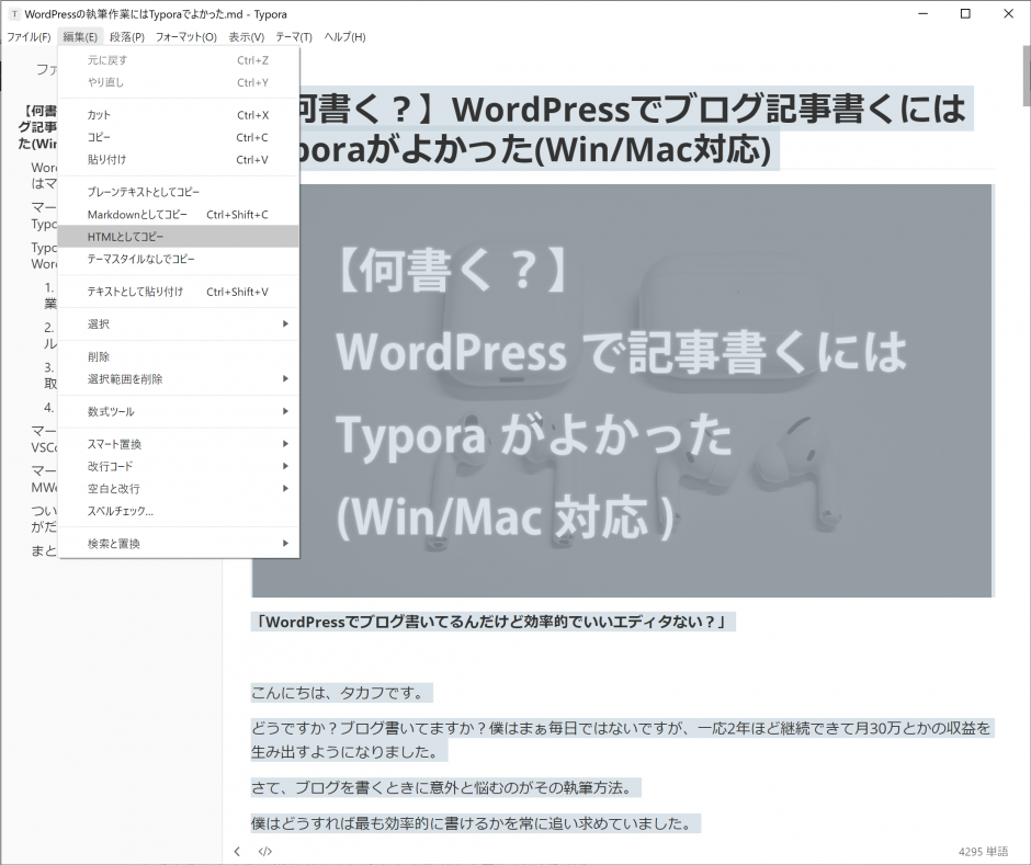 【何書く？】WordPressでブログ記事書くにはTyporaがよかった(Win/Mac対応) | カフーブログ